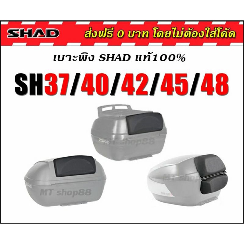 เบาะพิงหลัง shad sh48/sh47/sh37/sh40/sh42/sh45 sh29 แท้100% | Shopee ...