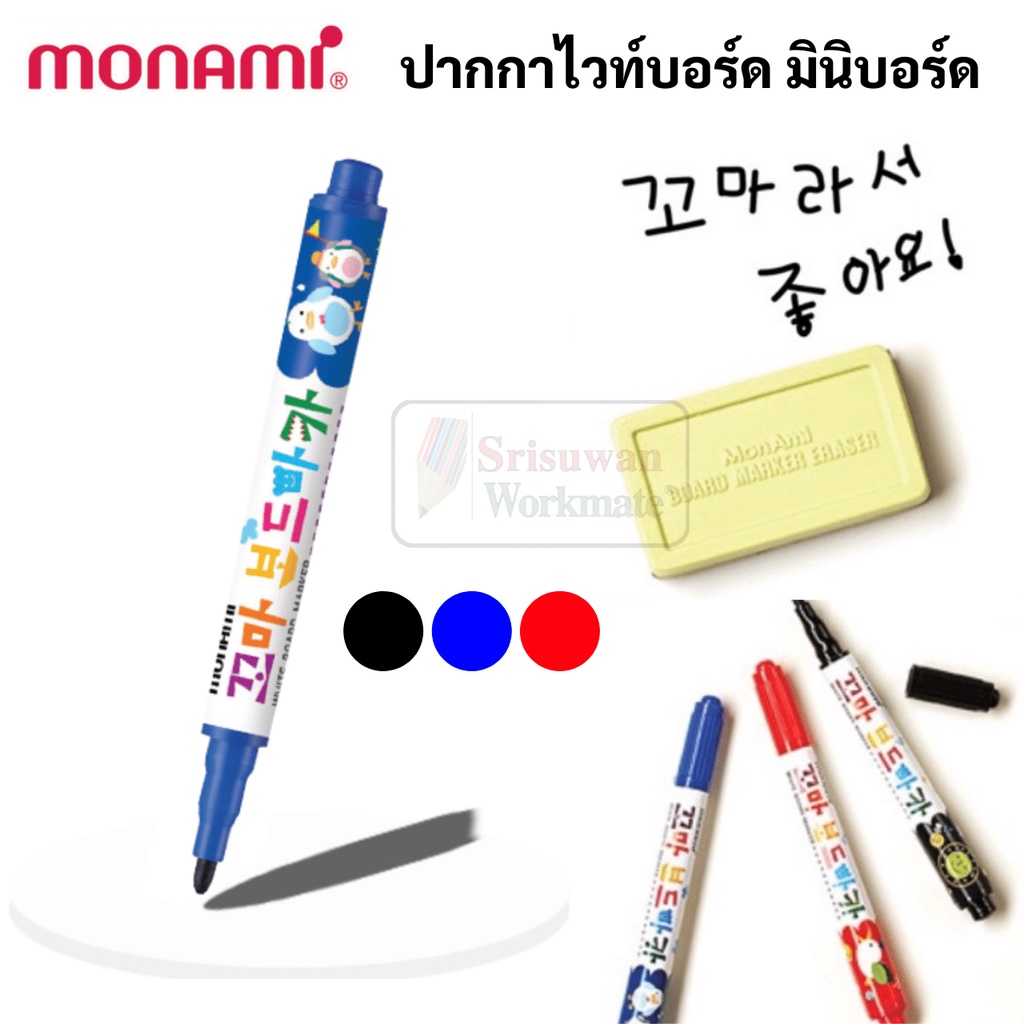 Monami Mini White Board Marker ปากกาไวท์บอร์ดหัวเล็ก ด้ามมินิ 1.0 มม. ...