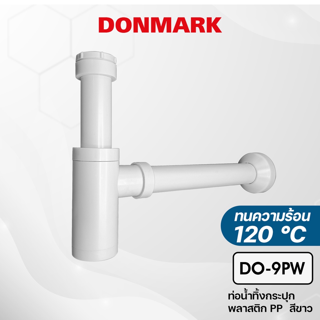 DONMARK ท่อน้ำทิ้งกระปุกสีขาว อเนกประสงค์ รุ่น DO-9PW | Shopee Thailand