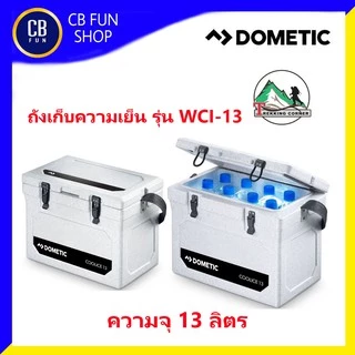 dometic ราคาพิเศษ | ซื้อออนไลน์ที่ Shopee ส่งฟรี*ทั่วไทย!