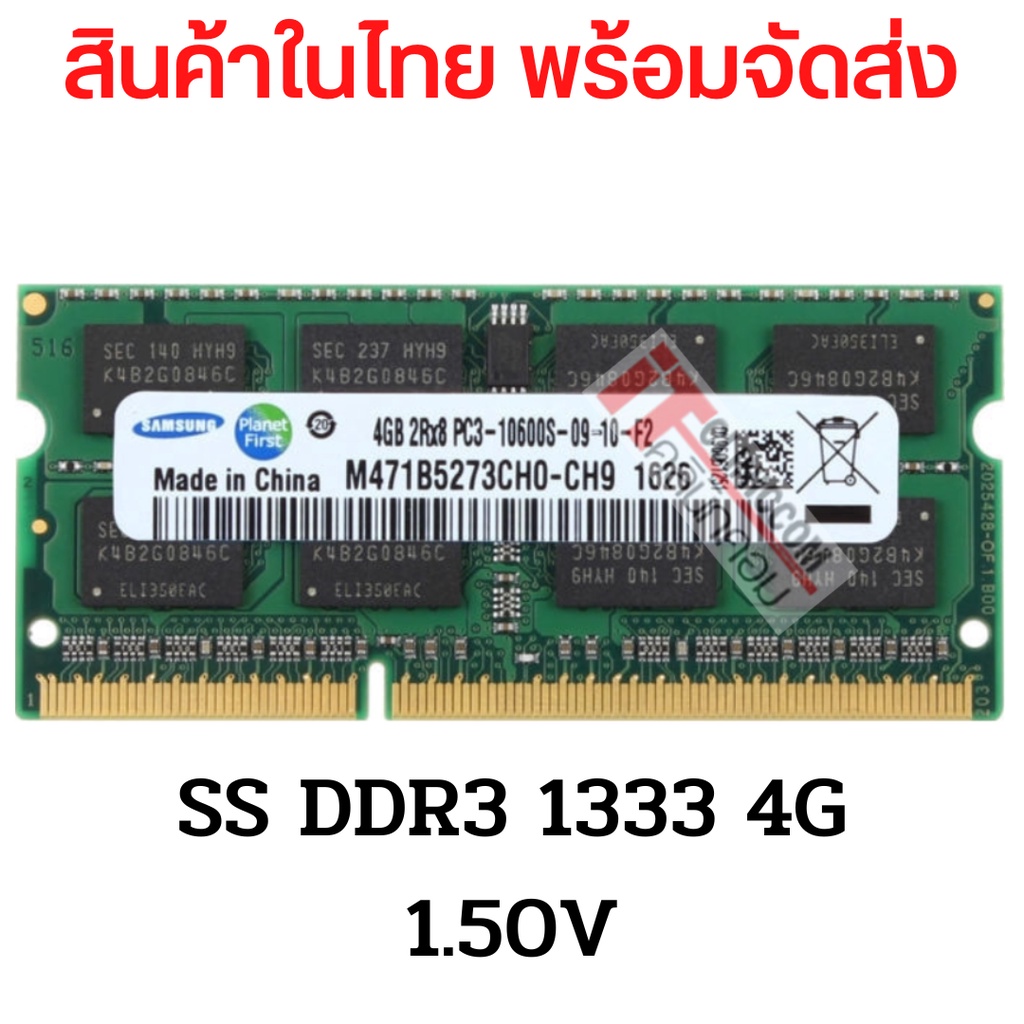 ⚡️มีส่งด่วนภายในวัน⚡️แรมโน๊ตบุ๊ค 4,8GB DDR3 DDR3L DDR4 1333,1600Mhz ...
