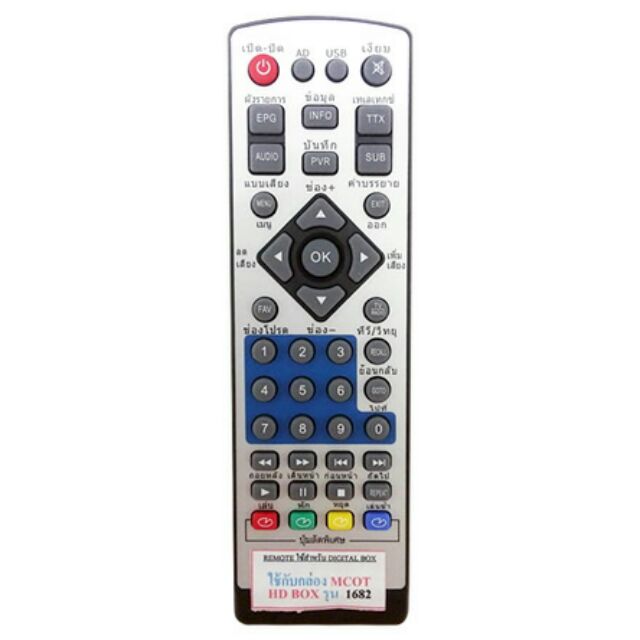 รีโมตดิจิตอลยี่ห้อ MCOT HD BOX รุ่น 1682 | Shopee Thailand