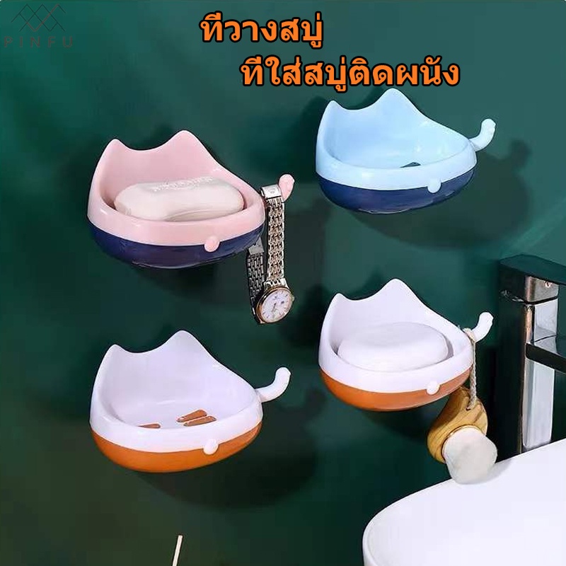 PINFU_SHOP ที่วางสบู่ติดผนัง รูปแแมว ที่วางฟองน้ำล้างจาน ไม่เจาะผนัง (1 ...