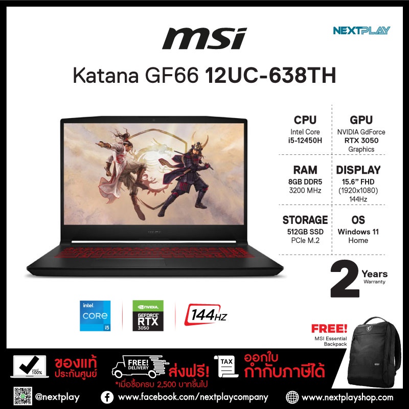 MSI NOTEBOOK (โน้ตบุ๊ค) KATANA GF66 12UC-638TH/15.6"FHD/i5-12450H/Ram 8GB/SSD 512GB/RTX3050 ...