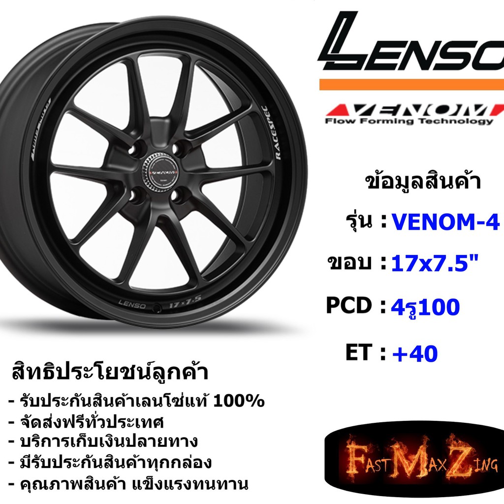 Lenso Wheel VENOM-4 (High) ขอบ 17x7.5" 4รู100 ET+40 สีMBW แม็กเลนโซ่ ล้อแม็ก เลนโซ่ lenso17 แม็ก ...