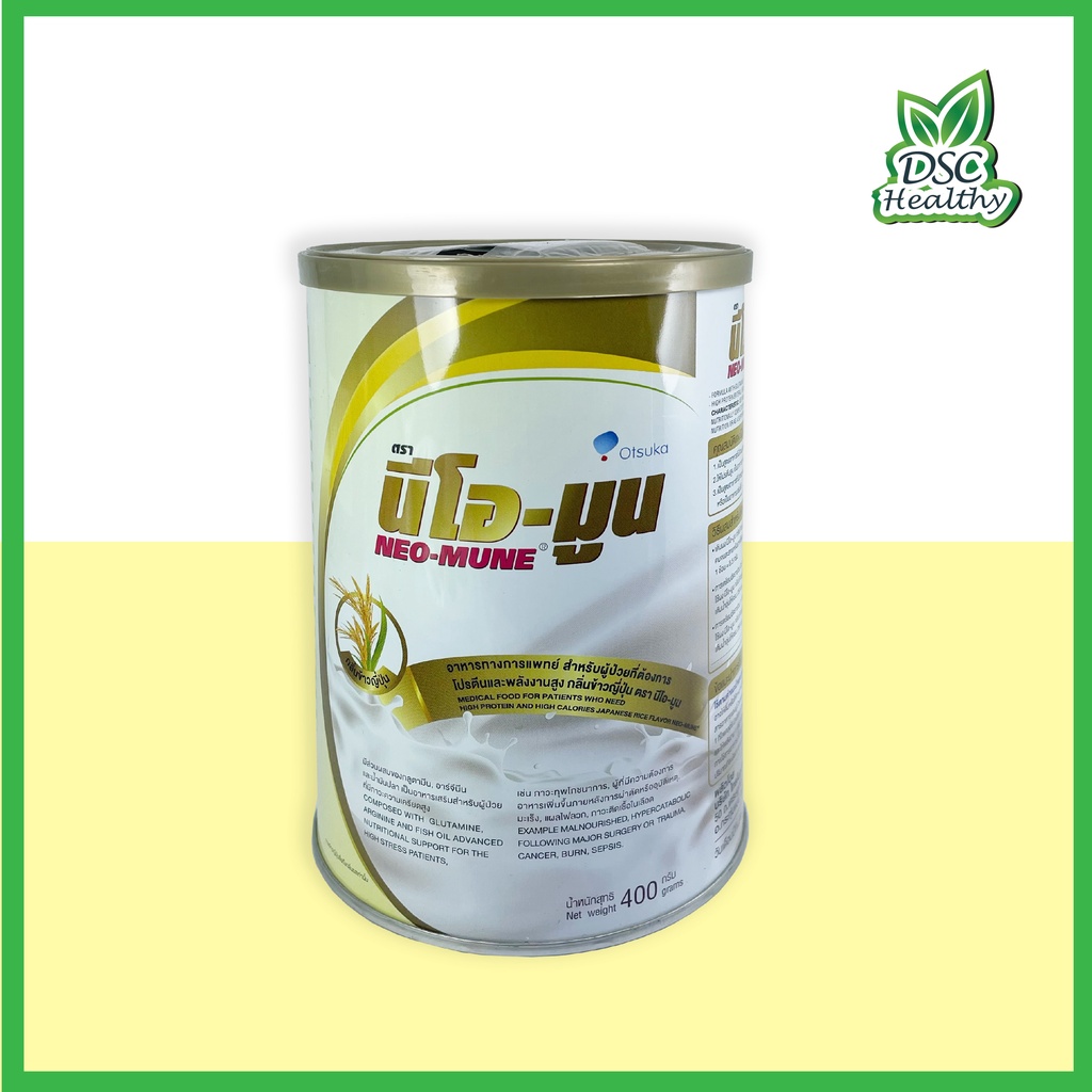 นม นีโอ-มูน NEO-MUNE 400 กรัม อาหารทางการแพทย์สำหรับผู้ผ่วยที่ต้องการ ...