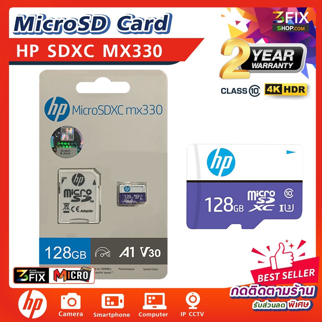 ของแท้ Micro SD Cards HP Memory card SDXC MX330 32GB / 64GB/ 128GB ...