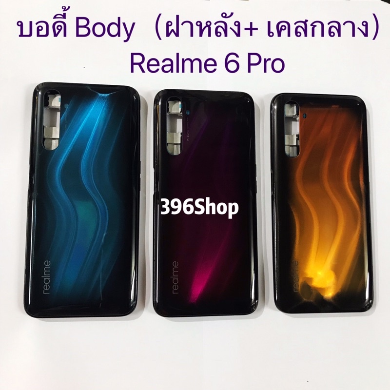 บอดี้ Body（ฝาหลัง+ เคสกลาง) Realme 6 Pro | Shopee Thailand