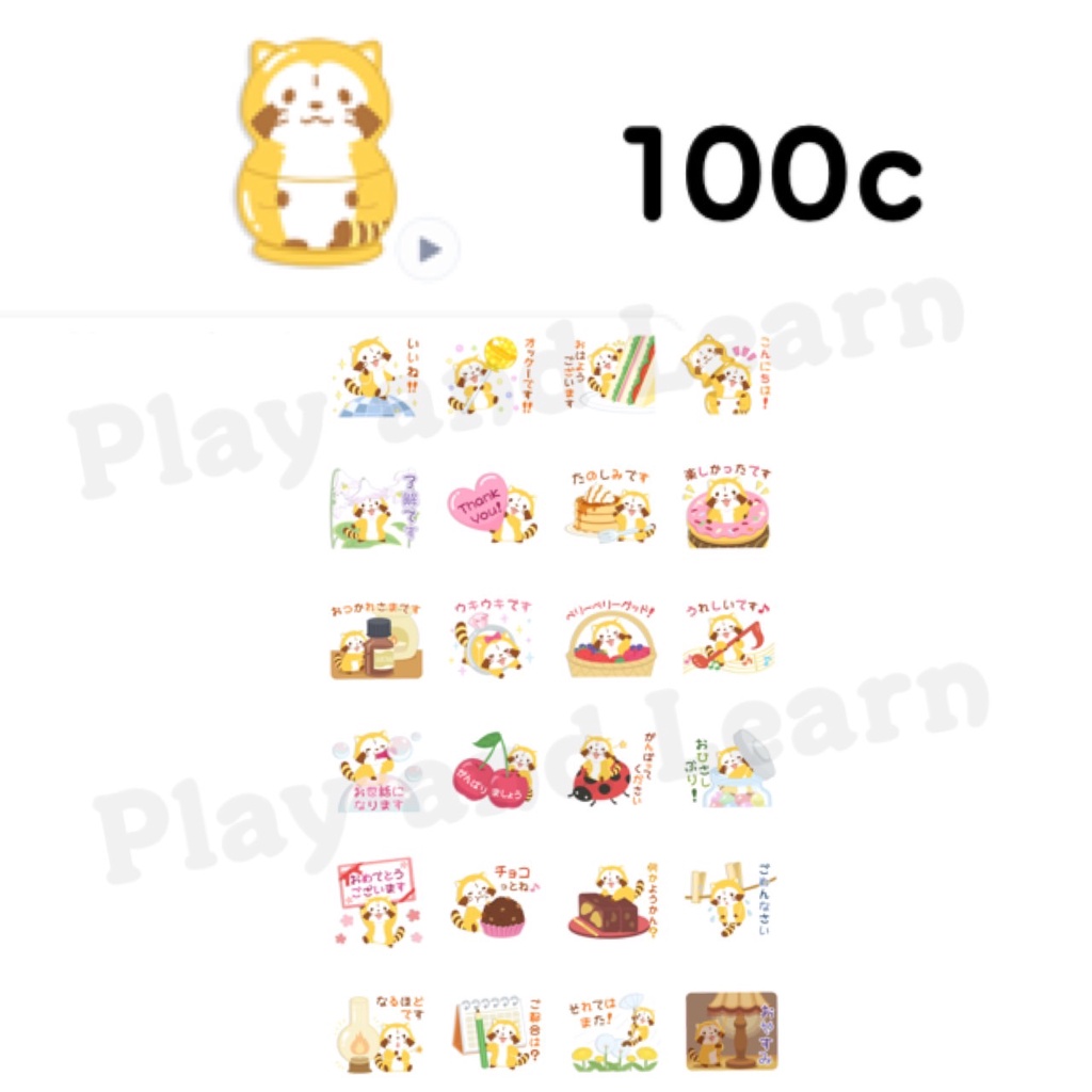 Puchi Rascal the Raccoon แรคคูน ราสคาล Sticker Emoji Line สติ๊กเกอร์ อิ ...