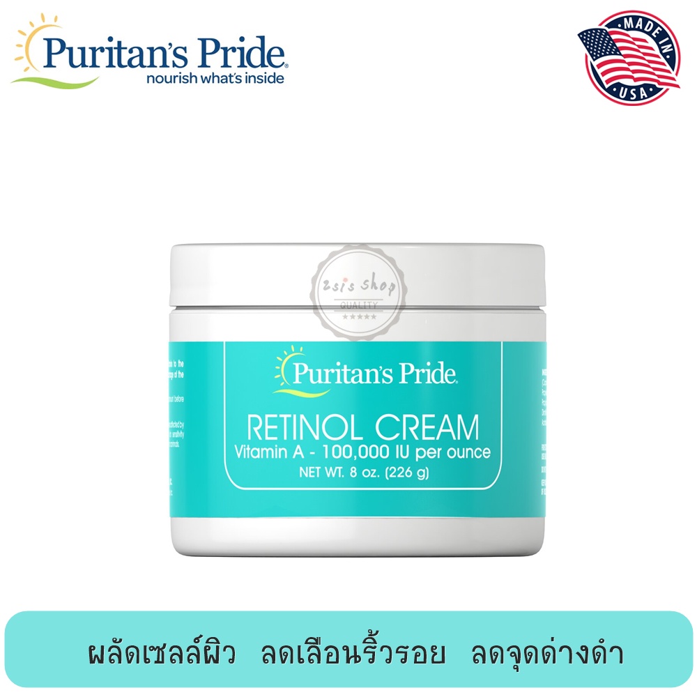 Puritan's Pride Retinol Cream Vitamin A 100,000 IU ครีมเรตินอล วิตามิน ...