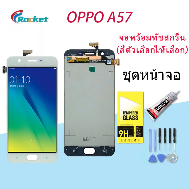 หน้าจอ Lcd OPPO A57 จอ LCD พร้อมทัชสกรีน ออปโป้ OPPO A57 อะไหล่มือถือ ...