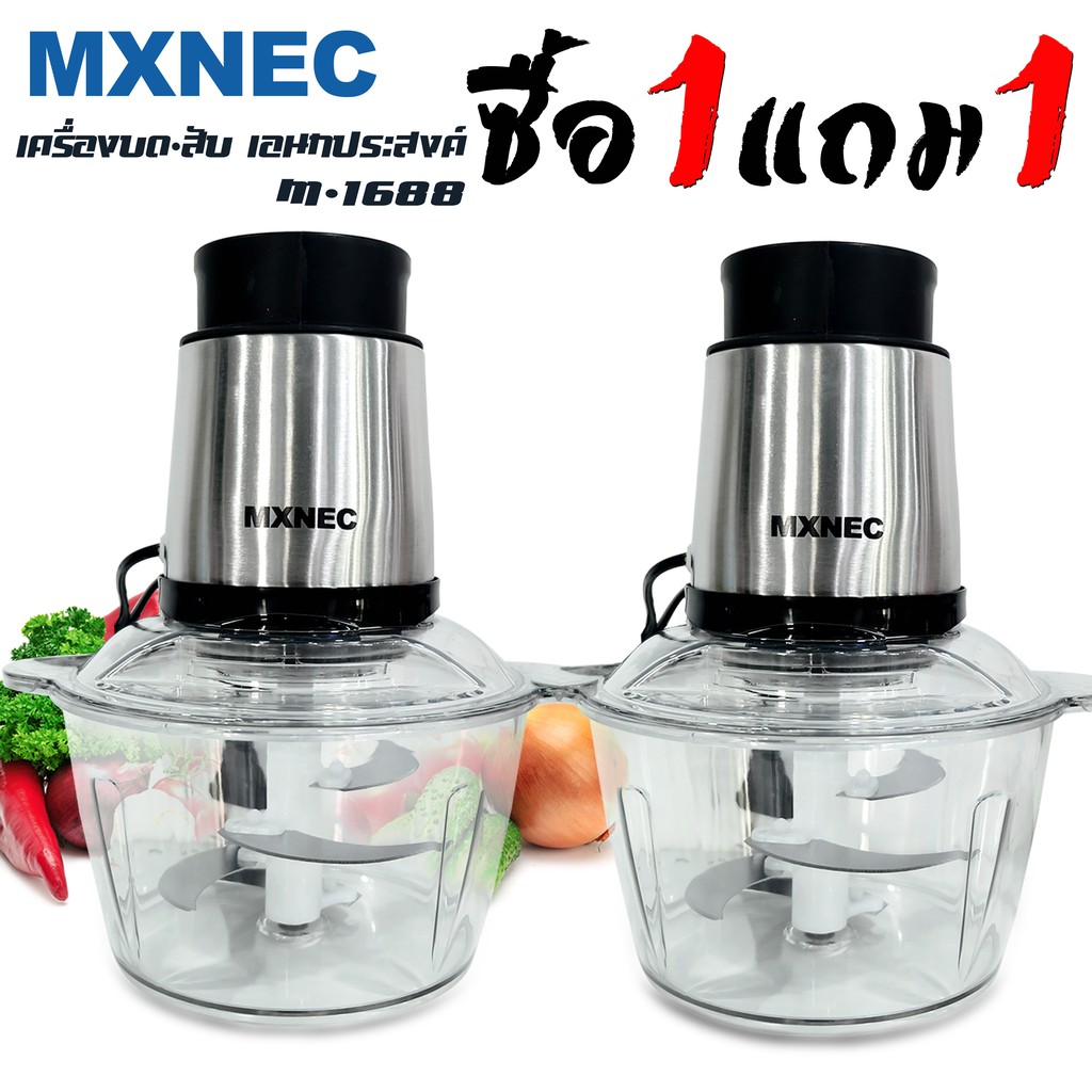 ‼️1 Free 1‼️ เครื่องบดหมู🐷บดเนื้อ🐮ปั่นหมู ปั่นผัก🥒🥕🍅 👉👉ใบมีด 4 แฉก หัวมอเตอร์สแตนเลส MXNEC M ...