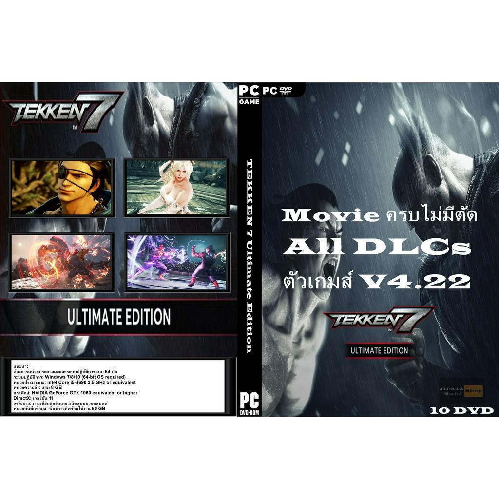 แผ่นเกมส์ PC TEKKEN 7 Ultimate Edition (10DVD) | Shopee Thailand