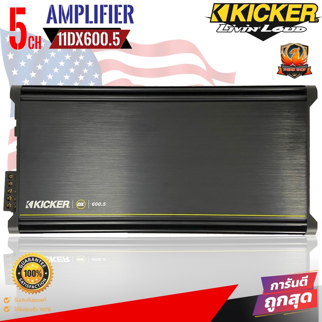 🔥ของแท้🔥 เพาเวอร์แอมป์ Kicker รุ่น 11DX600.5 DX Series สุดยอดพาวเวอร์ ...