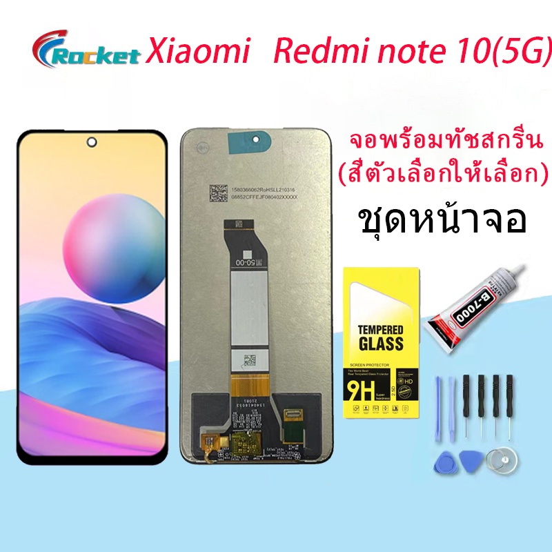 จอ ใช้ร่วมกับ Redmi note 10 (5G) LCD Display จอ + ทัช Redmi note 10 (5G ...