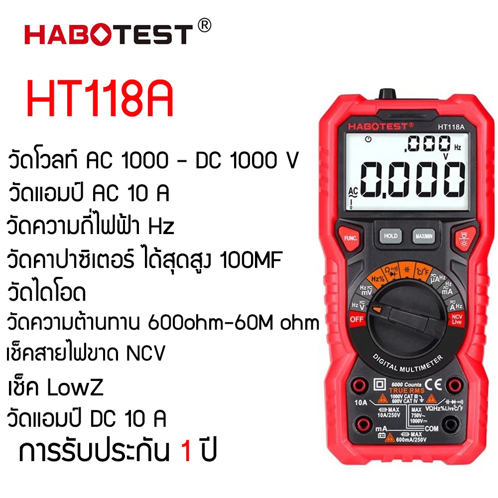 มัลติมิเตอร์ดิจิตอล Digital meter มิเตอร์วัดไฟดิจิตอล HT118A Multimeter ...