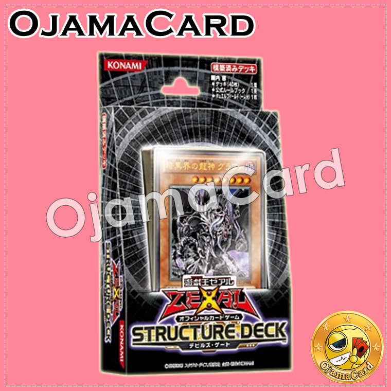 Structure Deck : Devil's Gate [SD21]「JP」| การ์ดยูกิ ลิขสิทธิ์แท้ ภาษาญี่ปุ่น | Shopee Thailand