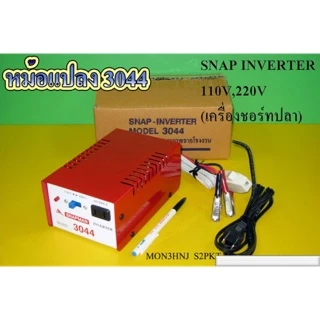 หม้อน็อคปลา ราคาพิเศษ | ซื้อออนไลน์ที่ Shopee ส่งฟรี*ทั่วไทย!