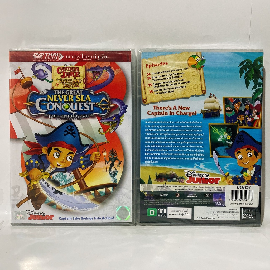 Media Play Captain Jake And The Never Land Pirates: The Great Never Sea ...