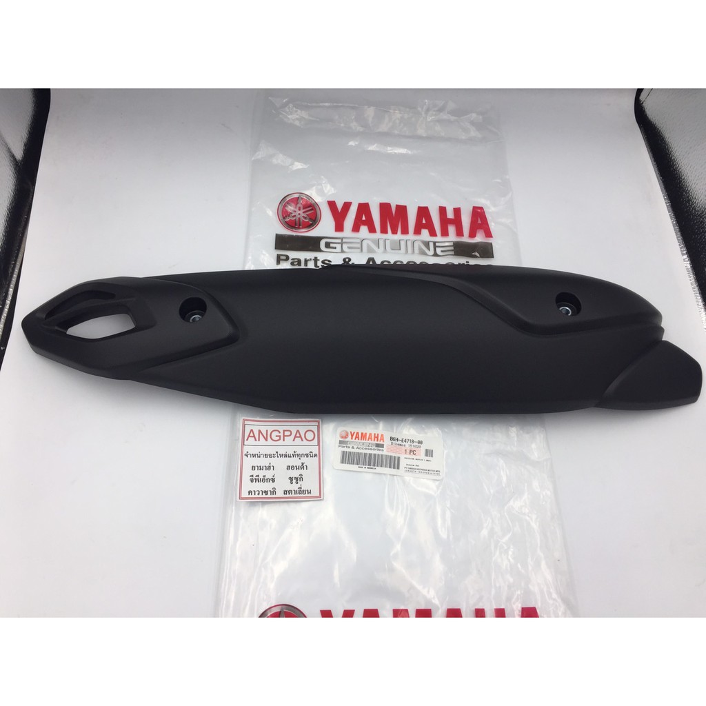 แผงกันท่อไอเสีย แท้ศูนย์ YAMAHA AEROX (ปี2021ขึ้นไป) ( ยามาฮ่า แอร็อกซ์ ...