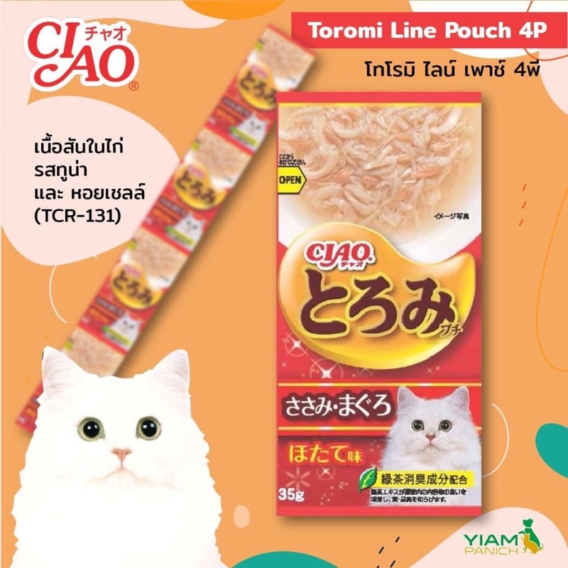 Ciao Dashi Soup น้ำซุปสำหรับแมวแบบแถว บรรจุ 35g*4ซอง | Shopee Thailand