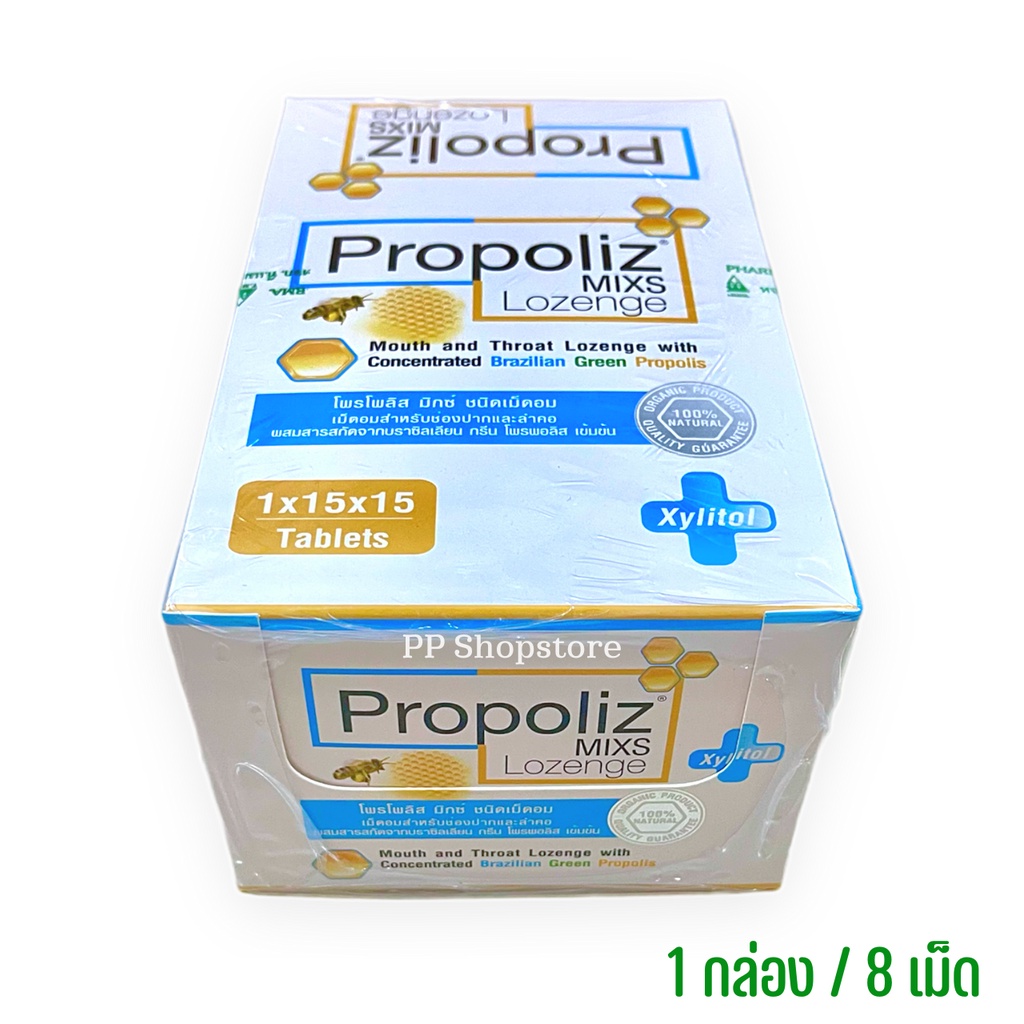 Propoliz Mixs Lozenge - 1 กล่องมี 15 ซองๆ ละ 15 เม็ด โพรโพลิซ มิกซ์ ...