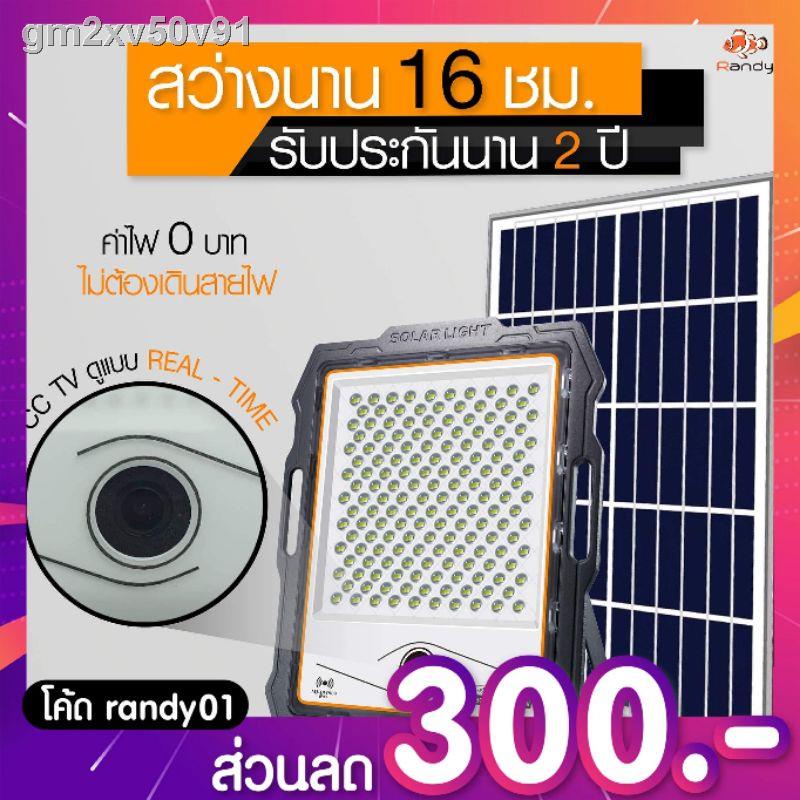 ☏💥ไฟโซล่าเซล+📸วงจรปิด💥RANDY 2in1 ไฟ+กล้องวงจรปิดพลังงานแสง กล้อง2ล้าน ...