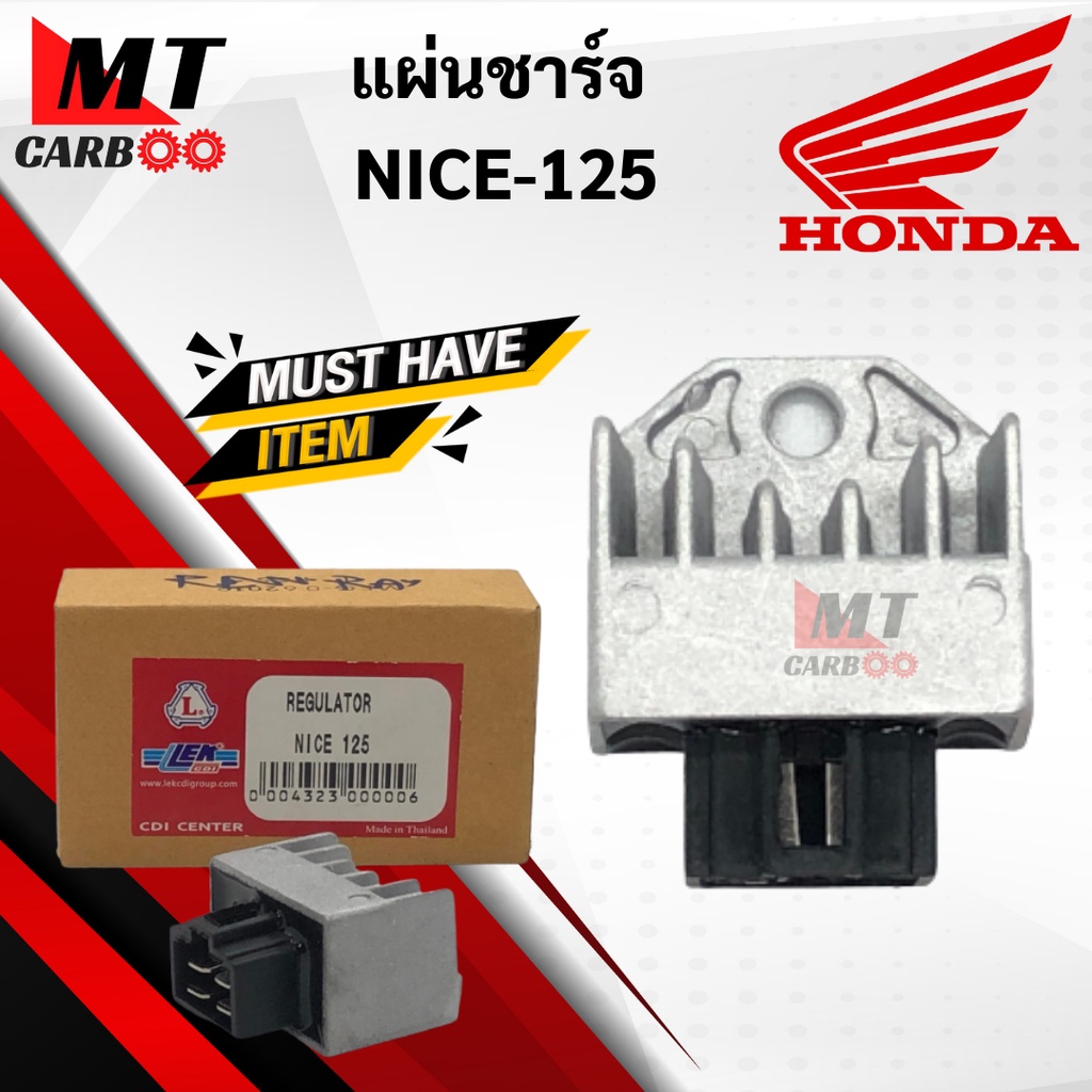 แผ่นชาร์จ แผ่นชาร์ทไฟ NICE125 ไนส์125 HONDA พร้อมส่ง แผ่นชาร์ท พร้อมรับ ...