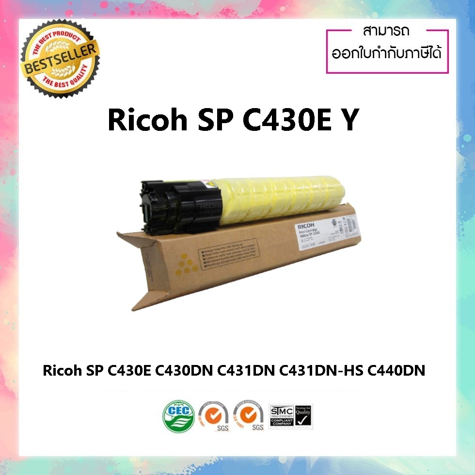Ricoh SP C430E Yellow ตลับหมึกโทนเนอร์ สีเหลือง ของแท้ SP C430DN SP C431DN-HS SP C431DNHT SP ...