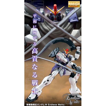 P-BANDAI MG Gundam Sandrock Custom EW | Shopee Thailand