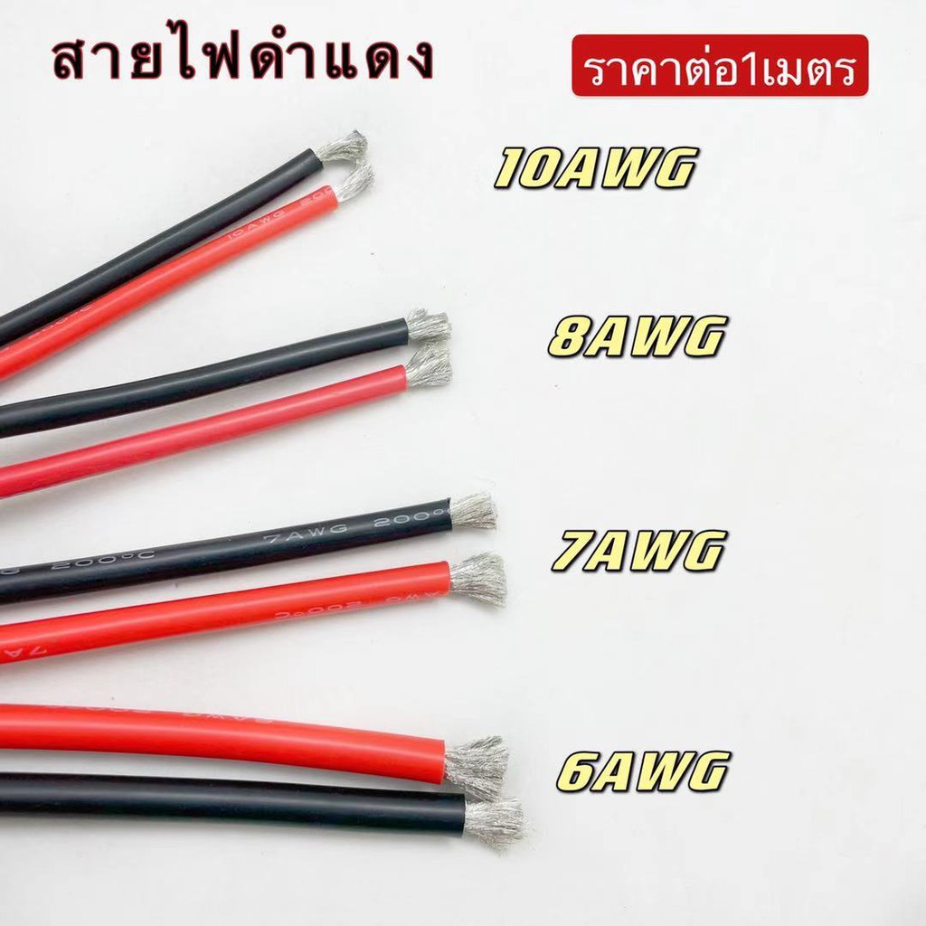 6 AWG 12 AWG 1 Shopee
