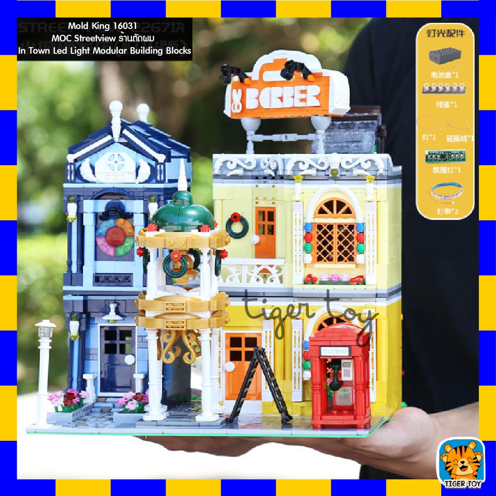 ตัวต่อ Mold King 16031 MOC Streetviewร้านตัดผมIn Town Led Light Modular ...