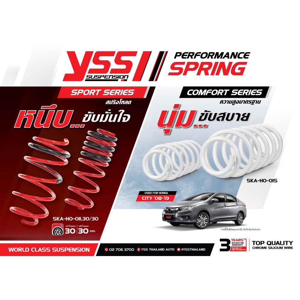 สปริงรถยนต์ YSS สปริงโหลดหรือสเเตนดาร์ด Honda City ปี 08-19 | Shopee ...