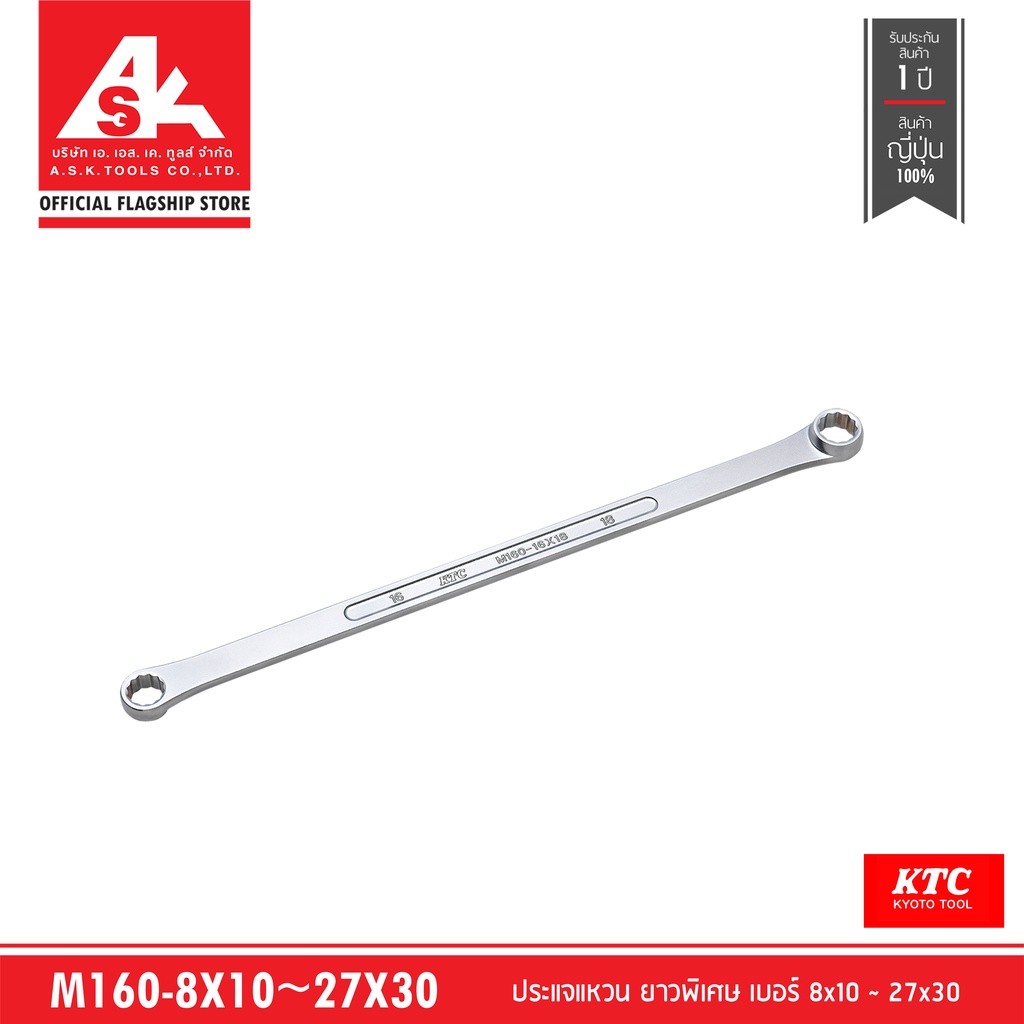 KTC ประแจแหวน ยาวพิเศษ No. M160-8x10 ~ 27x30 | Shopee Thailand