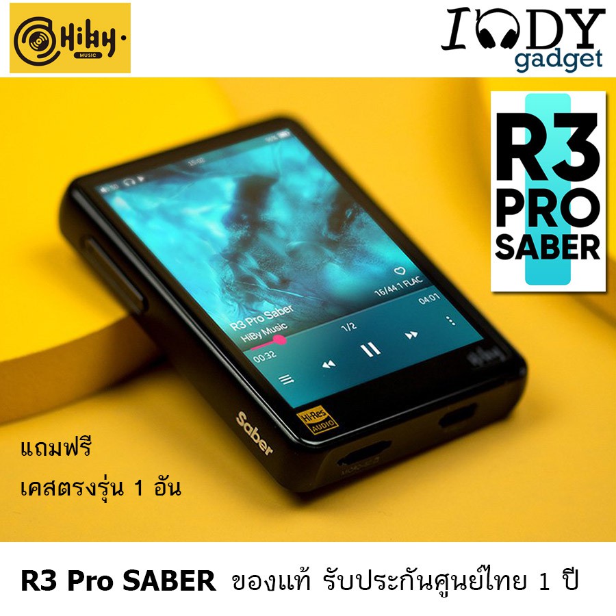 Hiby R3 Pro SABER (R3 Deluxe) ของแท้ รับประกันศูนย์ไทย เครื่องเล่นเพลง Hi-Res ชิป Dual-ES9218P ...