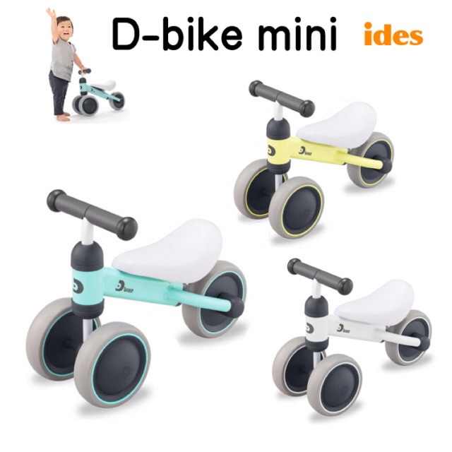 D-bike mini แบรนด์ Ides สีสวย มือสองสภาพดีมาก | Shopee Thailand