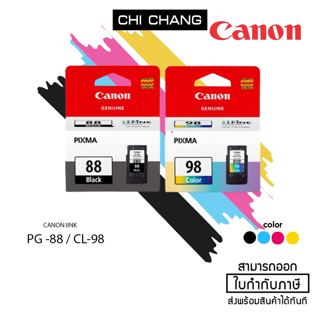 ตลับหมึกพิมพ์ CANON INK # PG-88 BLACK , CL-98 Color สำหรับ Cannon Pixma E500/E510/E600/E610 ...