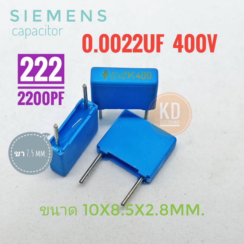 ((ชุด 8ชิ้น)) SIEMENS 0.0022uF 400v / 2200pF / 2.2nF / 222 / ขา 7.5mm ...