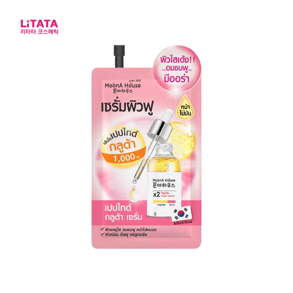 [ 1 ซอง ] มุนอา เฮ้าส์ เปปไทด์ กลูต้า เซรั่ม Moona House Peptide Gluta Serum 10 มล. | Shopee ...