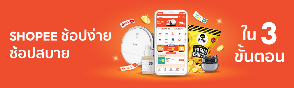หลากหลายแคมเปญ คูปองส่วนลด จัดหนักจัดเต็ม จาก Shopee