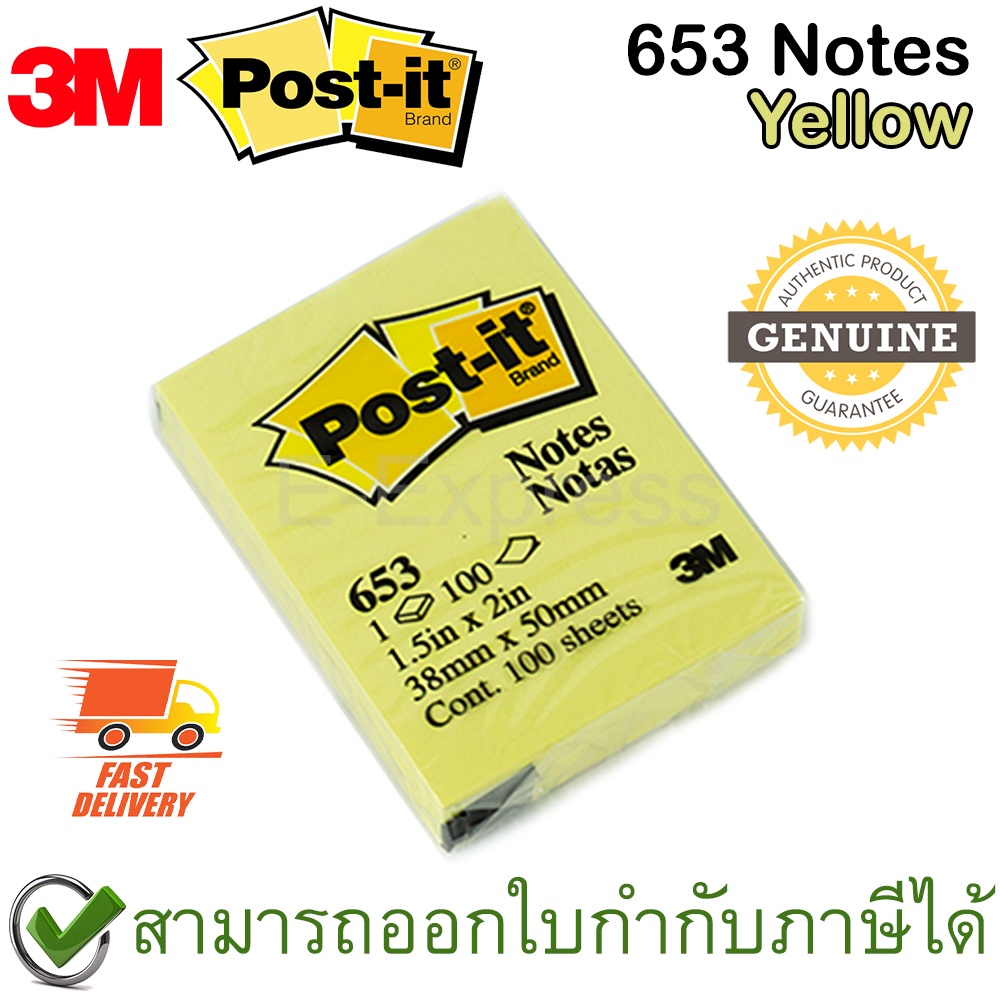 3M Post-it 653 Notes (1.5 x 2 inch) Yellow โพสต์-อิท โน้ต สีเหลือง ขนาด ...