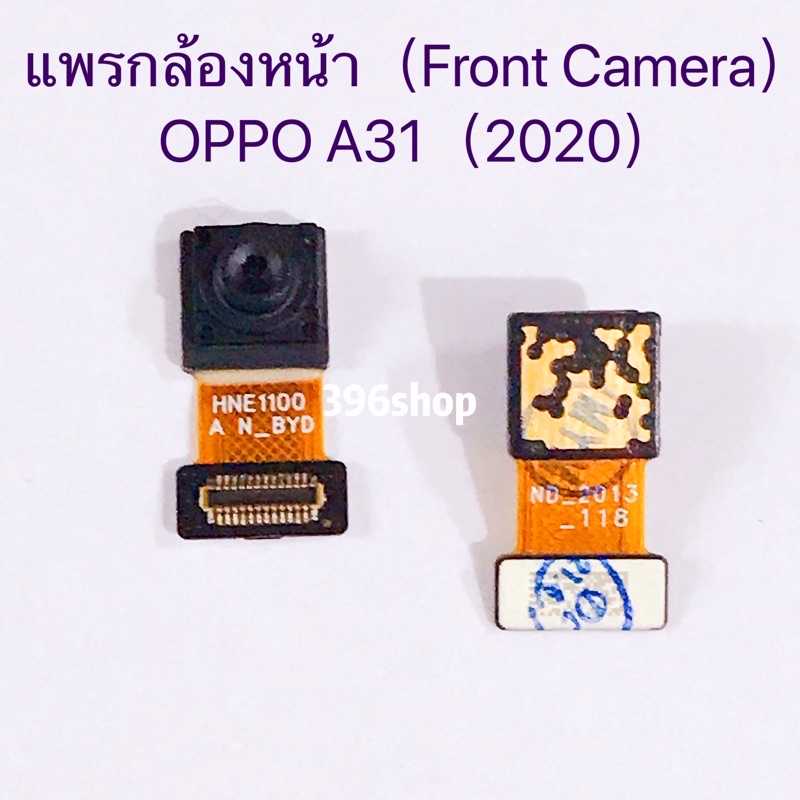 แพรกล้องหน้า（Front Camera）OPPO A31 2020 | Shopee Thailand