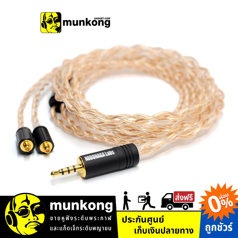 Nobunaga Labs Sasanami สายหูฟัง MMCX - 2.5mm | Shopee Thailand