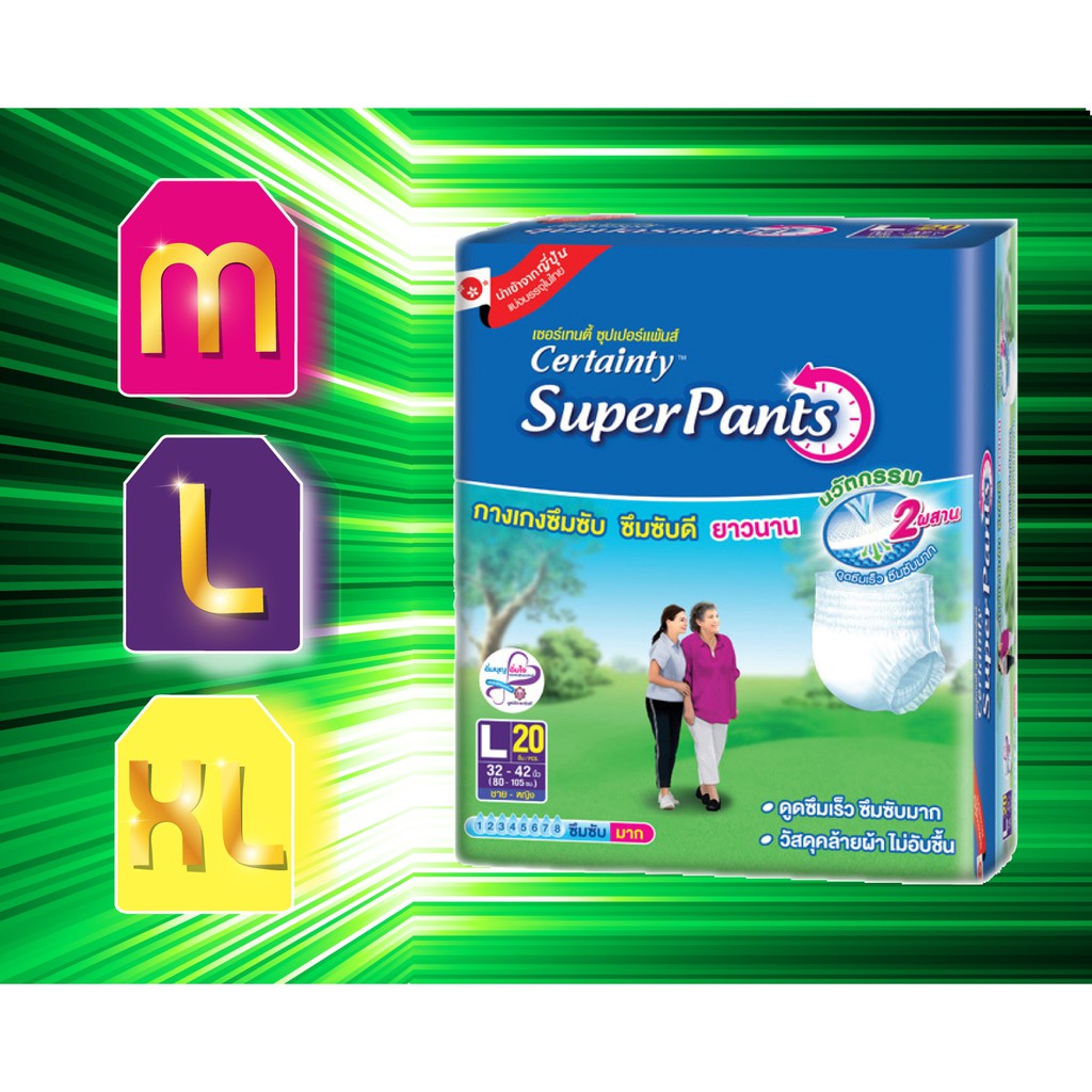 Certainty Superpants Value Pack Size M , L , XL | Shopee Thailand