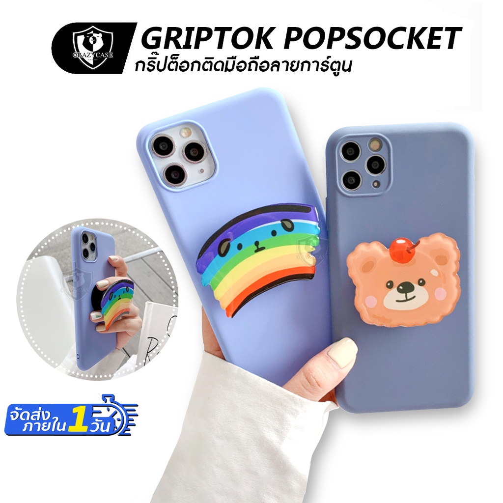 Griptok socket ลายการ์ตูน สำหรับติดโทรศัพท์ กาวติดเเน่น3M อย่างดี | Shopee Thailand