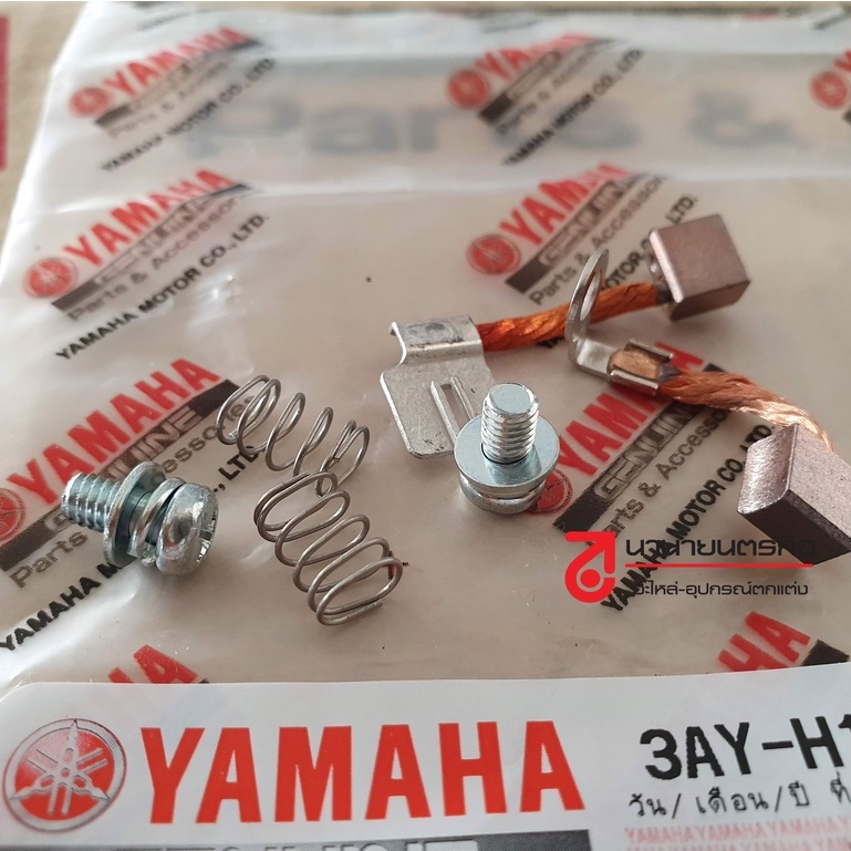 3AYH180100 ชุดแปรงถ่าน Spark135 / X1R / R15 V.1 ถ่านไดสตาร์ท แท้ศูนย์ ...