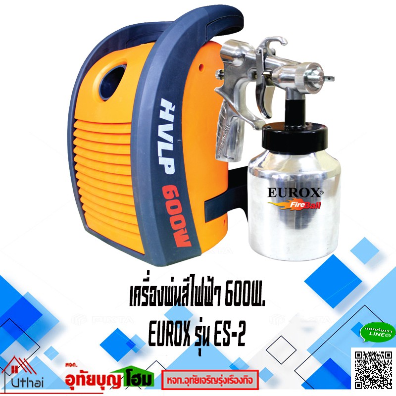 เครื่องพ่นสีไฟฟ้า เครื่องพ่นสี แบบพกพา ถ้วย 1 ลิตร EUROX รุ่น ES-2 | Shopee Thailand