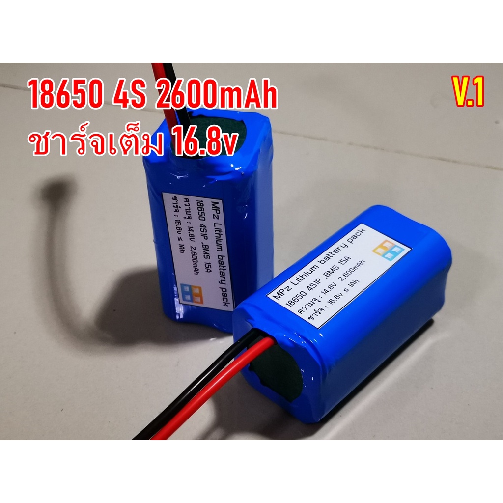 แบตเตอรี่ลิเธียม 18650 li-ion BMS 4S 14.8 ชาร์จ 16.8V ความจุ 2600 mAh ...
