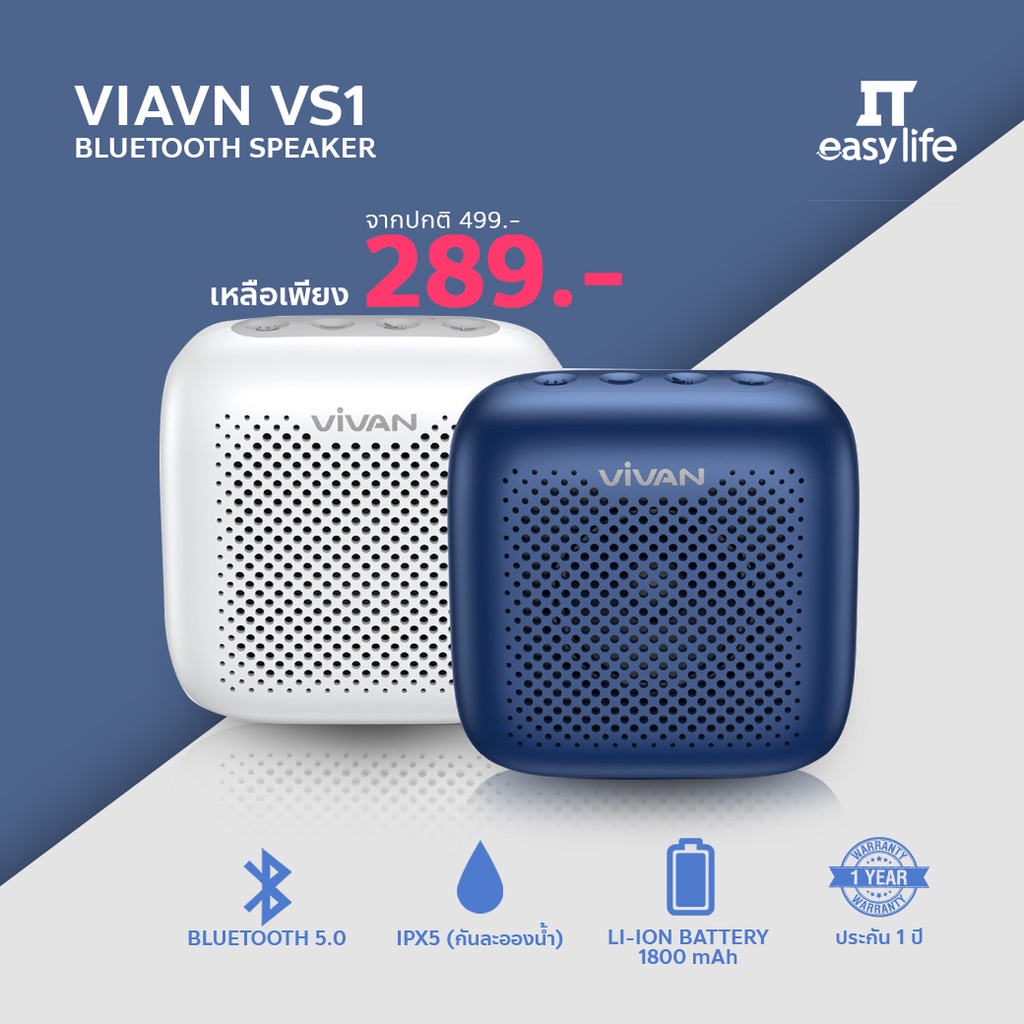 VIVAN VS1 ลำโพงบลูทูธ Bluetooth Speaker บลูทูธ 5.0 พกพา กันน้ำIPX5 ...