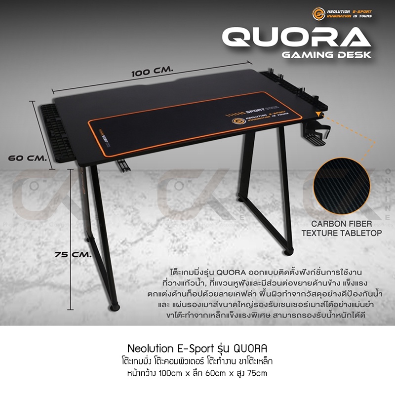 Neolution E-Sport รุ่น QUORA โต๊ะเกมมิ่ง โต๊ะคอมพิวเตอร์ หน้ากว้าง100cmxลึก60cmxสูง75cm | Shopee ...
